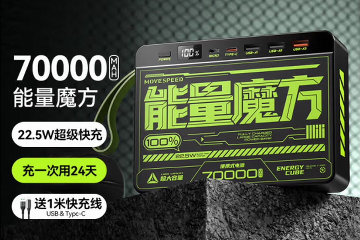 移速618好物推荐-icspec