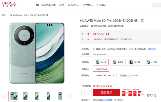 华为Mate 60 Pro提前发售：搭载麒麟9000S芯片-icspec