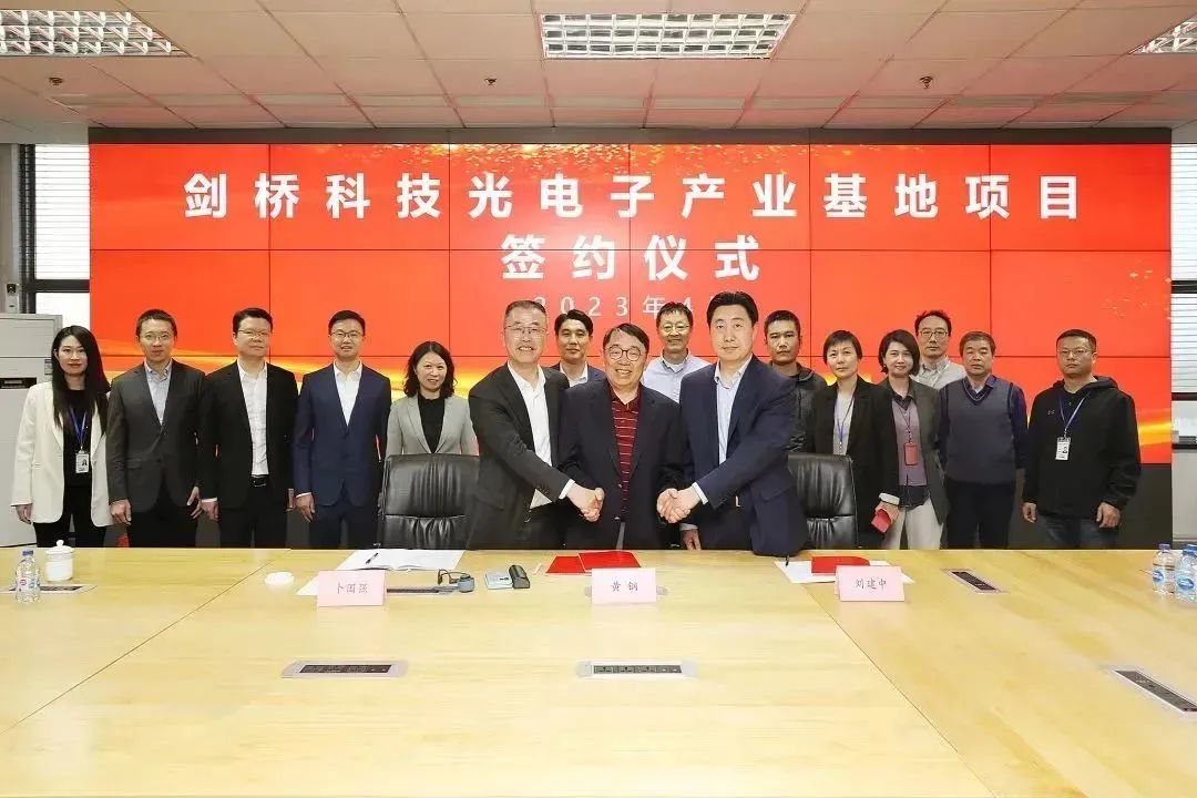 剑桥科技光电子产业化基地落户浙江嘉善，预计2025年建成投产-icspec