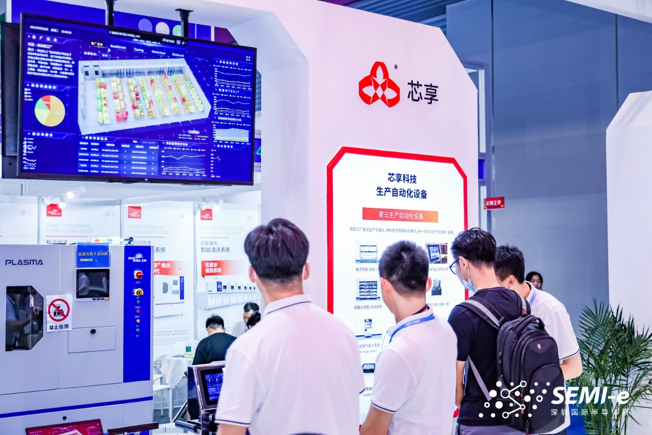 芯享科技亮相2023深圳国际半导体展SEMI-e-icspec