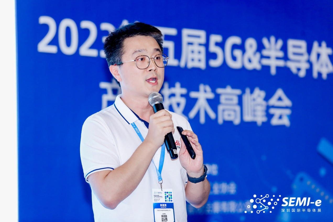 芯享科技亮相2023深圳国际半导体展SEMI-e-icspec