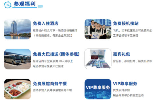 创新引领，探索智能E世界——2023厦门电子信息博览会-icspec