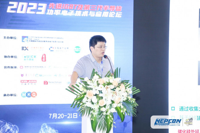 2023 先进IGBT及第三代半导体功率电子技术与应用论坛上海举行-icspec