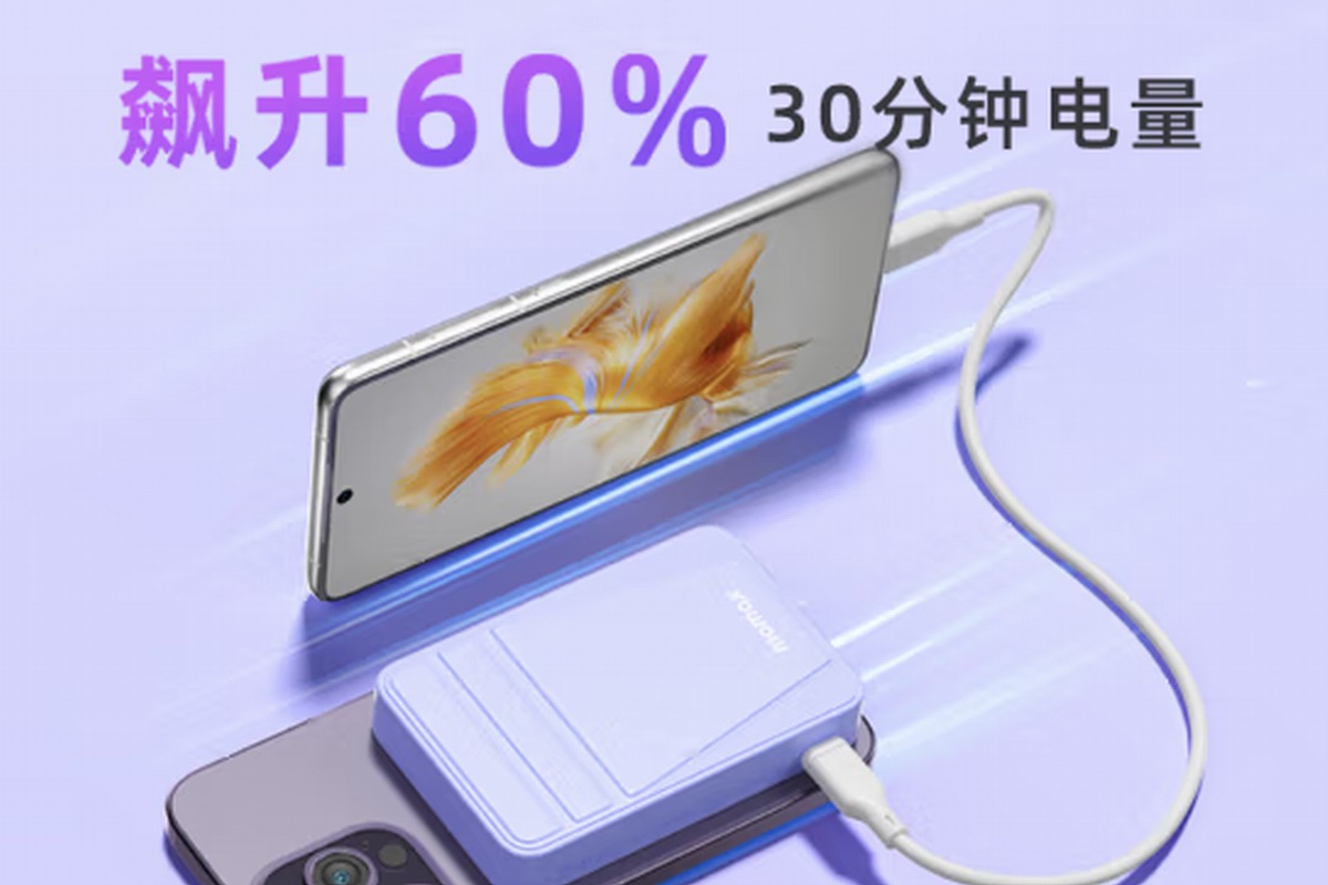 MOMAX 618 好物推荐-icspec