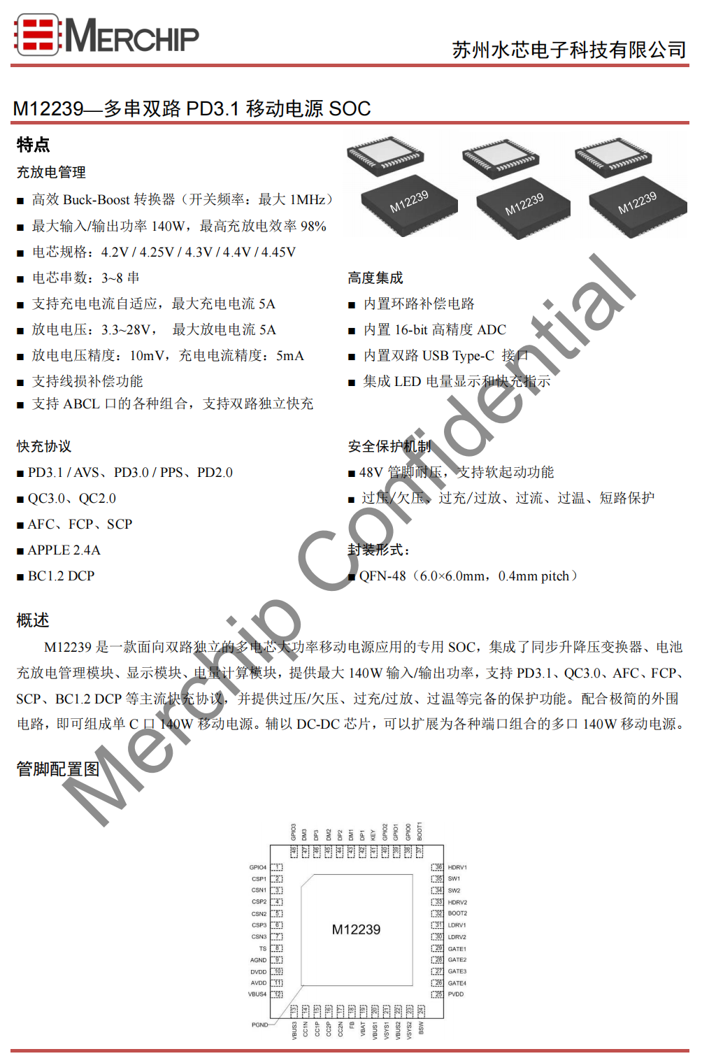 水芯电子SOC M12239获倍思450W数字户外电源采用-icspec