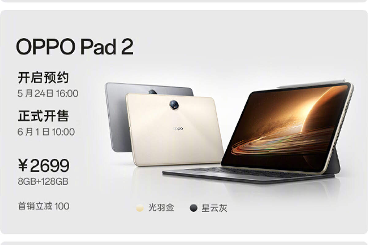 手表耳机都有新产品！OPPO Reno 10新品发布会速览-icspec