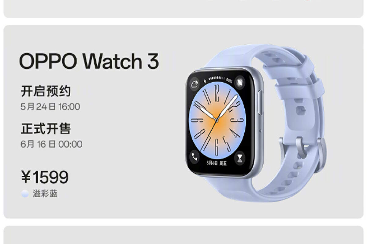 手表耳机都有新产品！OPPO Reno 10新品发布会速览-icspec