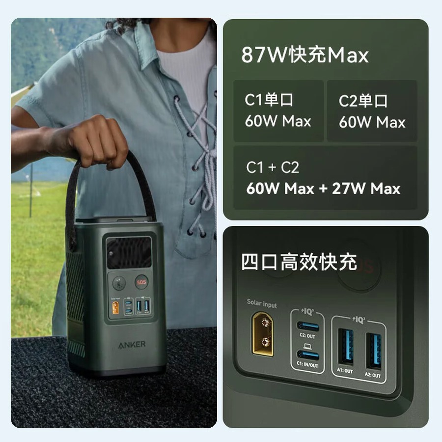 Anker 548移动电源上市，60000mAh超长续航87W多口快充-icspec